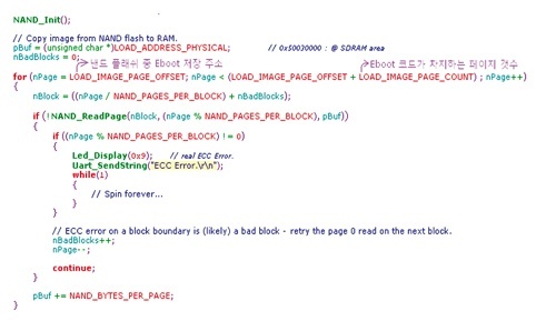 S3C6410 BSP의 부트로더 코드 분석하기 I