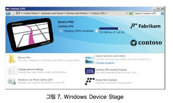 Multi-Core로 무장하고 출시된 Windows Embedded Compact 7