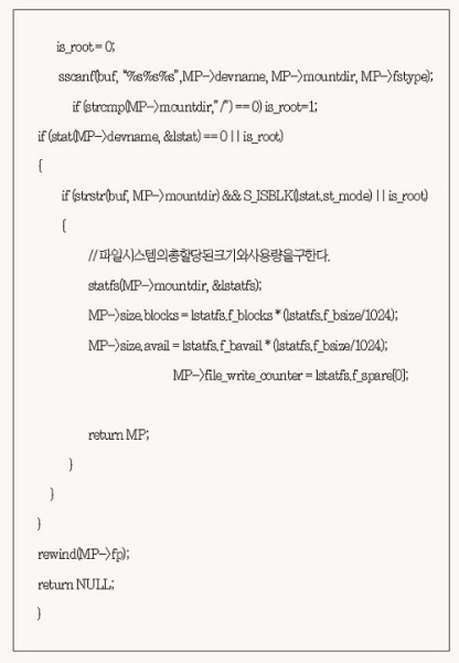 제 8회 임베디드소프트웨어 공모대전 수상작 3-2 최우수상:YAFFS2를 위한 빠른 마운팅 기법