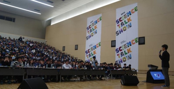 'Science Talk Show'는 뭐죠?