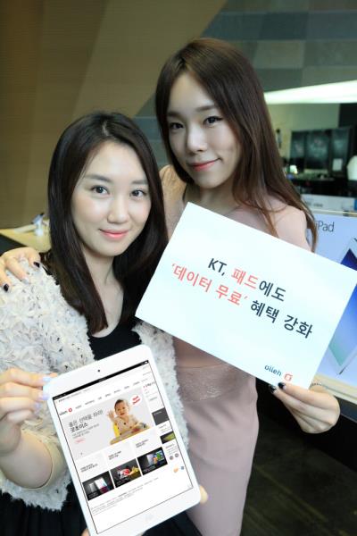 KT, iPad 구입하면 데이터 500MB 제공한다