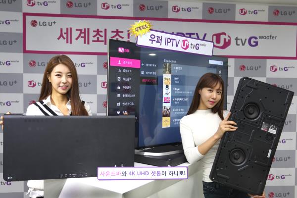 LG유플러스, 우퍼 IPTV U+tv Gwoofer 출시