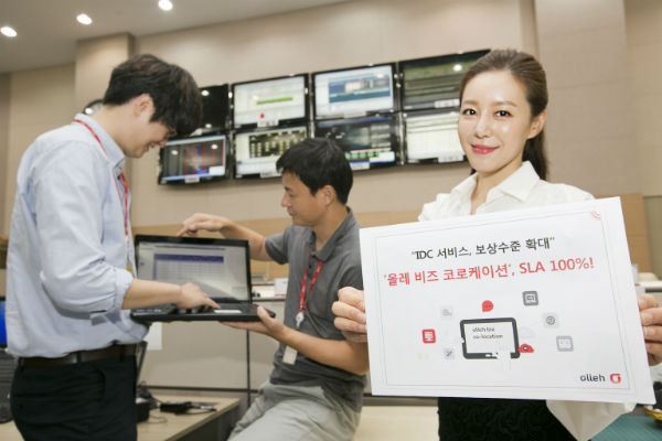 KT, IDC 장애보상기준 대폭 강화
