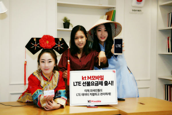 ktM모바일, 선불요금 사용자를 위한 ‘M LTE 베이직’ 출시