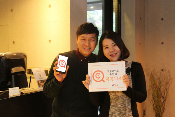 KT CS, 대한민국 핫플레이스 추천! ‘콕콕 114’앱 출시