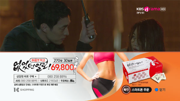 K쇼핑, KBSN 예능·드라마· 채널 연동 ‘T커머스’ 서비스 론칭