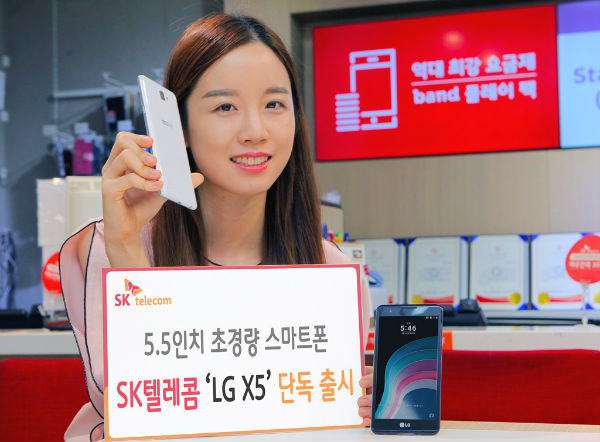 SKT, 5.5인치 초경량 스마트폰 ‘LG X5’ 단독 출시