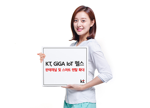 KT, ‘GiGA IoT 헬스’ 판매채널 다양화 나선다