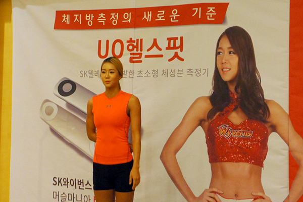SKT, UO헬스핏 출시 기념 피트니스 클래스 성료