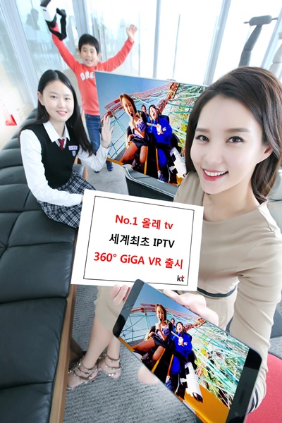 KT, ‘올레 tv 360도 GiGA VR’ 선봬