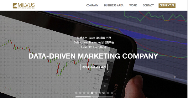 IBM, 밀버스에 ‘IBM 마케팅 클라우드’ 공급