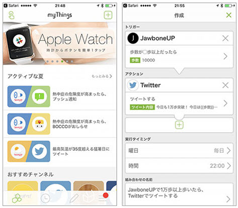 일본 최대 IoT 플랫폼 노리는 와이모바일 ‘myThings’
