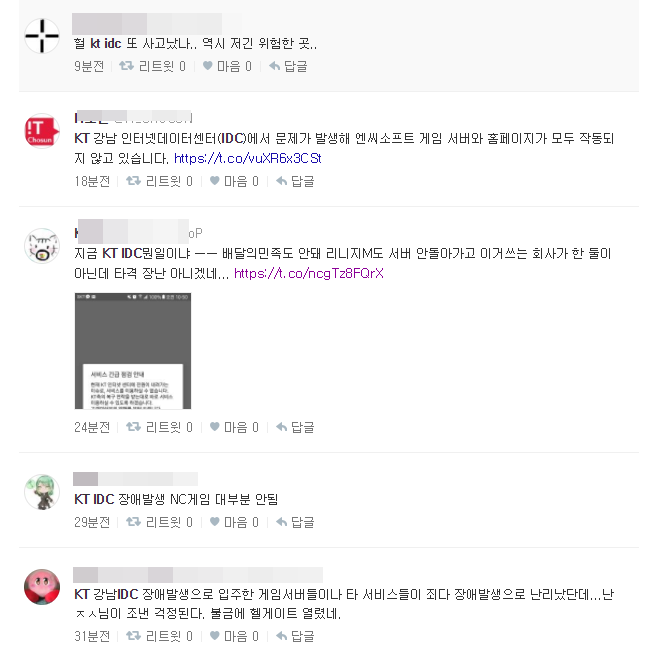 ‘KT IDC’ 장애, 엔씨소프트·배달의 민족 ‘먹통’