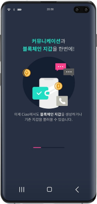 닷커넥트, VANTA wallet 탑재 버전 ‘챠오’ 출시