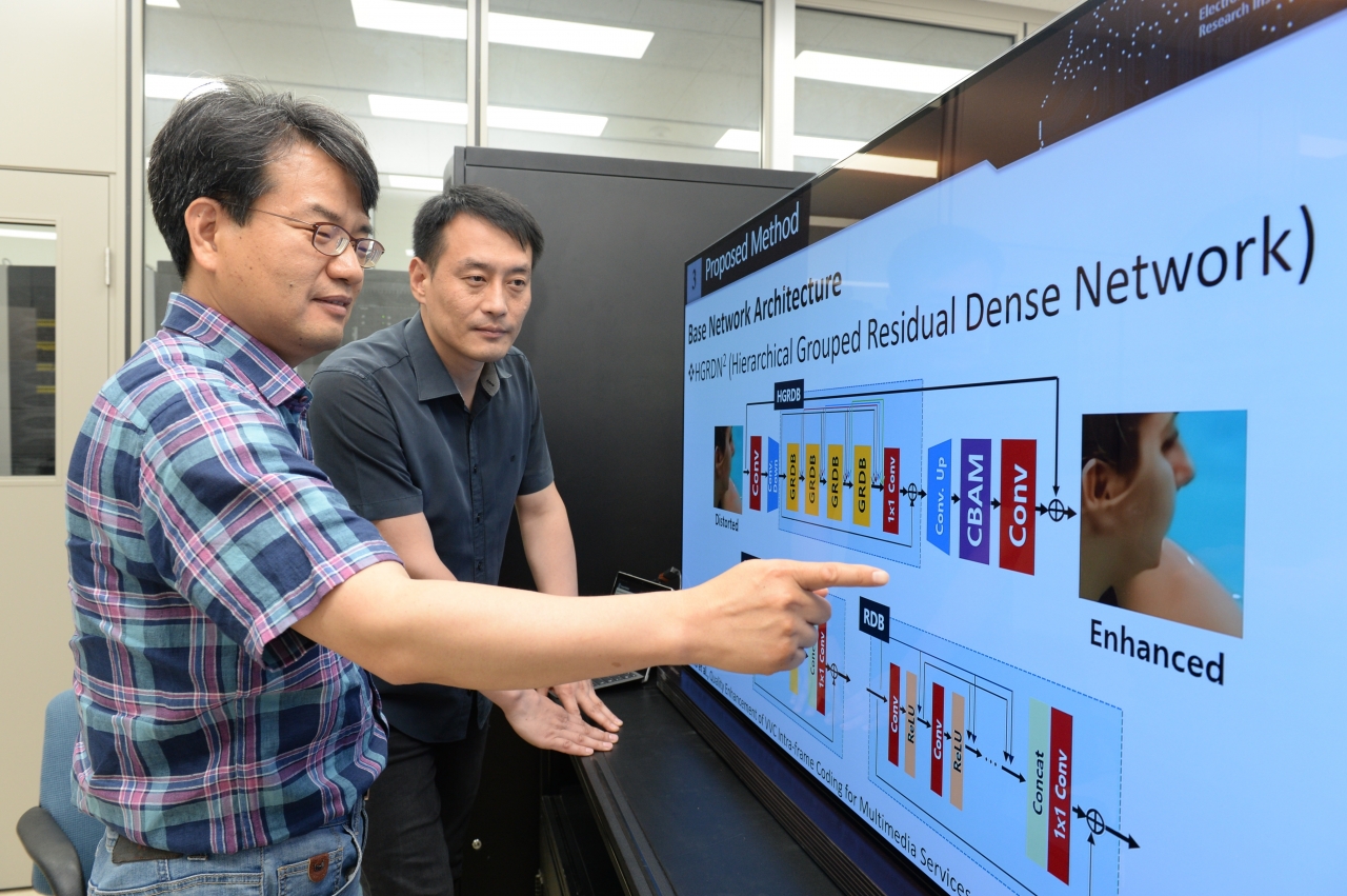 ETRI, AI 기반 영상 압축 대회서 세계 1위 쾌거