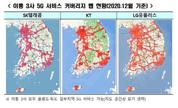 5G 품질 평가 SKT ‘속도’ KT ‘망 구축’ LGU+ ‘커버리지’ 앞서