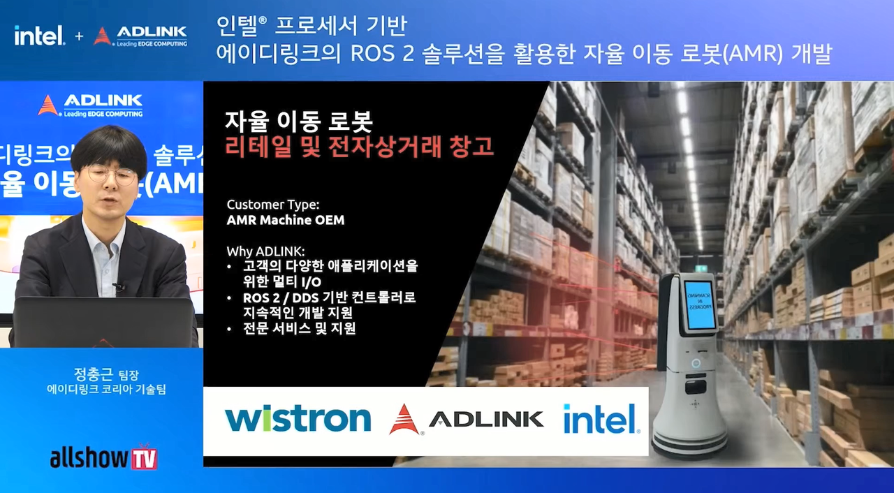 자율화로 변하는 로봇 시대에 각광받는 AMR과 ROS 2