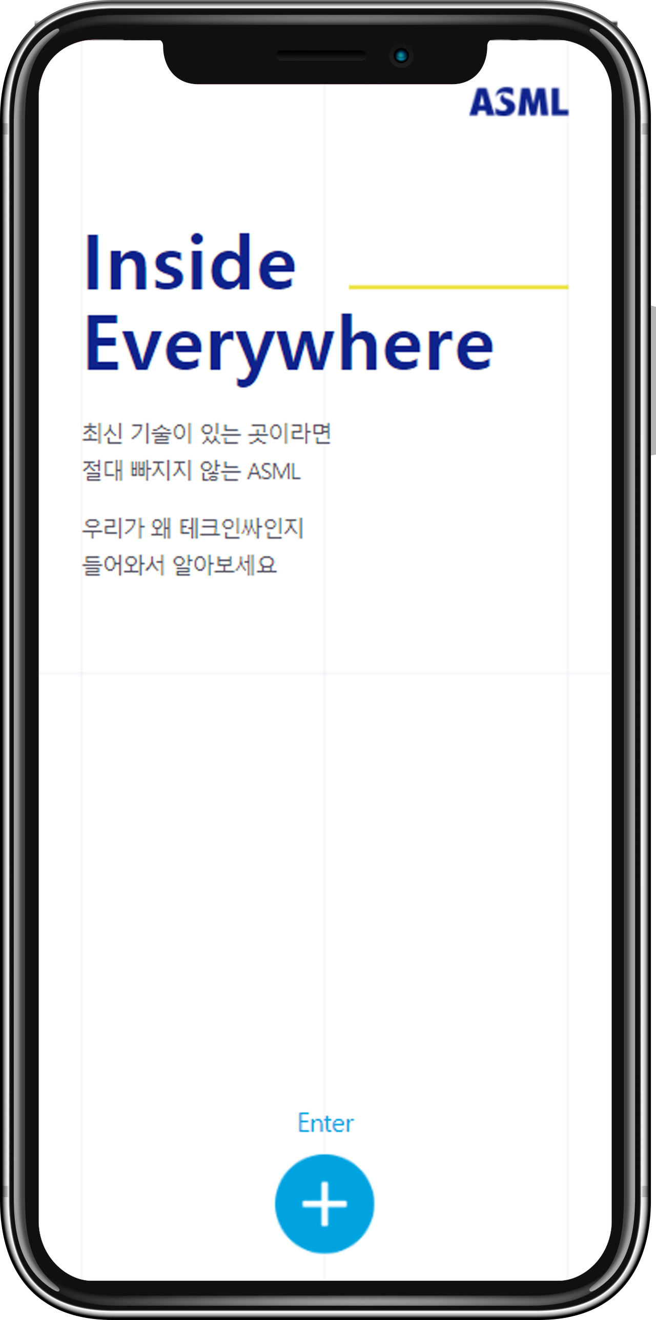 ASML, 2021 하반기 공개 채용… 엔지니어 100명 이상 모집