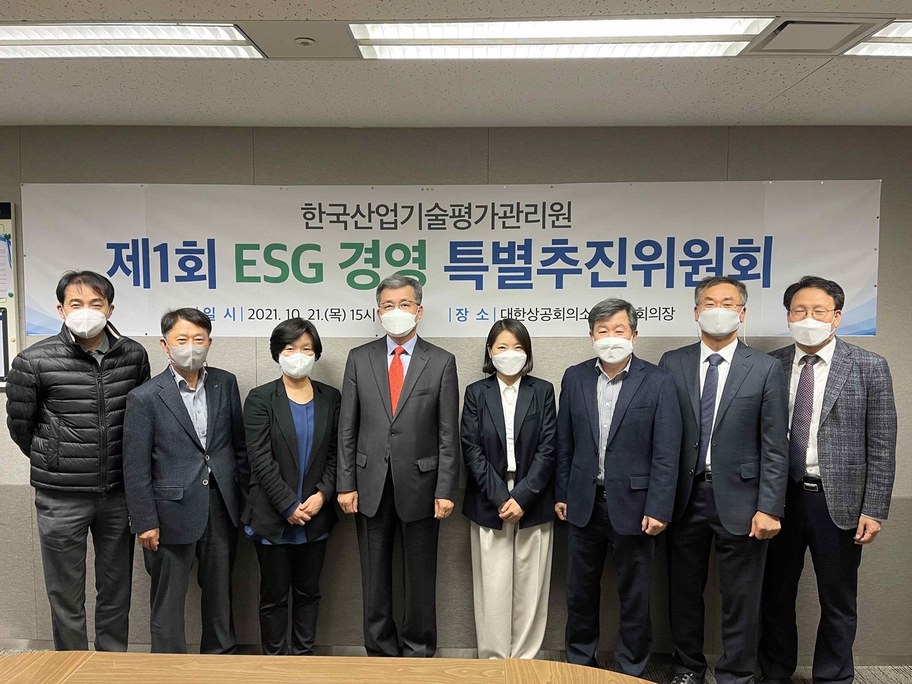 KEIT, ESG 특별위원회 발족…ESG 경영 실천