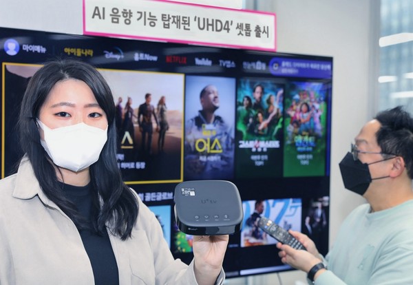 LGU+, 인공지능 기반 ‘UHD4’셋톱 선봬