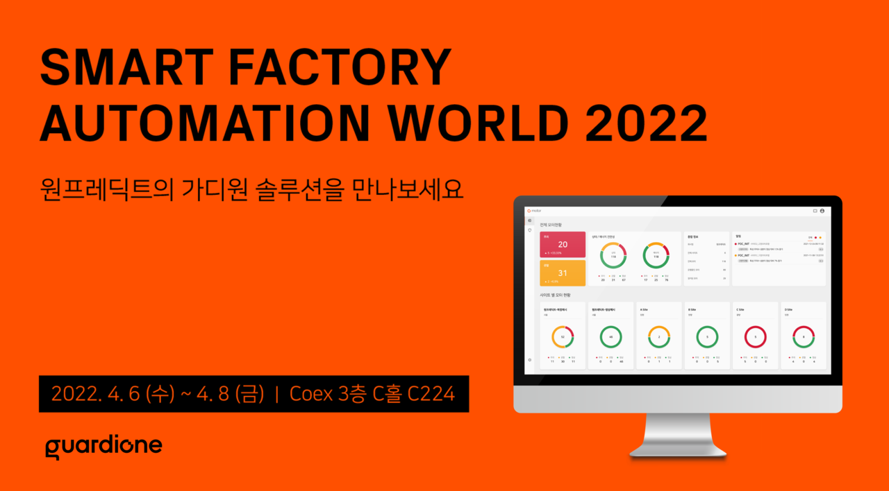 원프레딕트, SFAW 2022 참가…스마트팩토리 솔루션 선보여