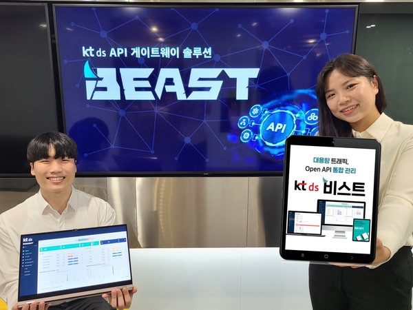 KT DS, API 게이트웨이 솔루션 ‘비스트’ 출시