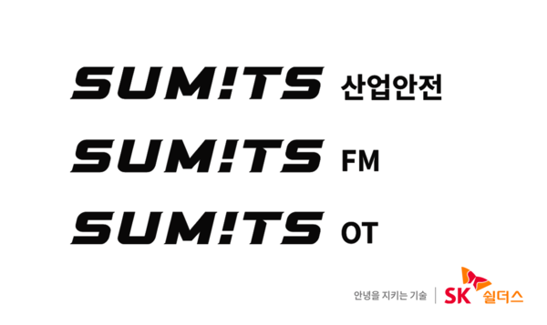 SK쉴더스, 융합 보안 플랫폼 ‘써미츠(SUMiTS)’ 기반 사업 확장
