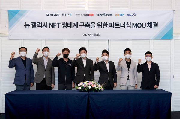 삼성전자, '뉴 갤럭시 NFT' 생태계 구축 위해 MOU 체결
