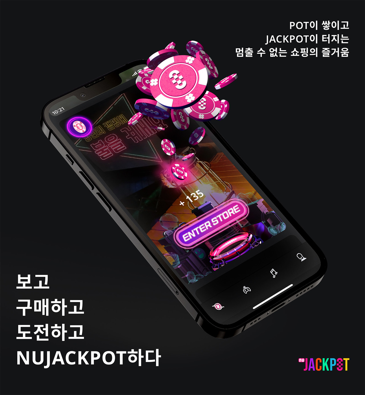 메타버스 기반 숏폼 커머스 플랫폼 누잭팟, 베타 서비스 론칭