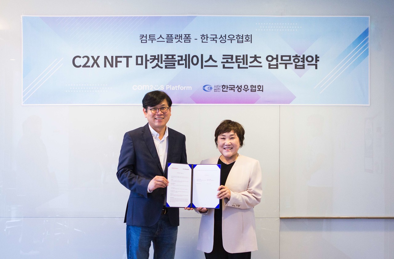 컴투스플랫폼-한국성우협회, C2X NFT 마켓플레이스 콘텐츠 MOU 체결