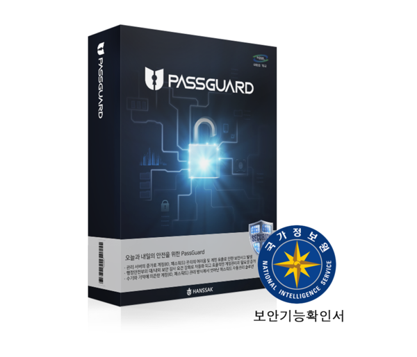 한싹, ‘패스워드 관리 솔루션’ 국정원 보안기능확인서 획득