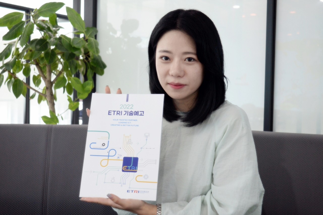 ETRI, 중소기업 사업화 촉진 위한 102개 기술 공개