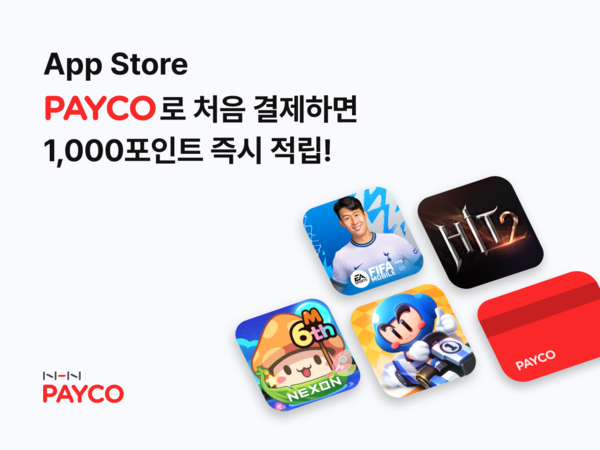 NHN페이코, 애플 앱스토어 첫 결제시 포인트 지급 이벤트 진행
