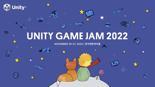 유니티, 국내 크리에이터 위한 ‘유니티 게임잼 2022’ 개최
