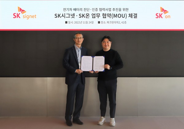 SK온·SK시그넷, 충전기 활용한 EV배터리 수명 진단 MOU