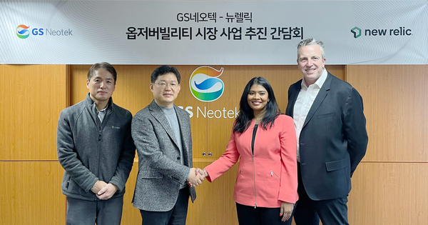 GS네오텍, 뉴렐릭과 국내 비즈니스 확장 위한 협력 강화