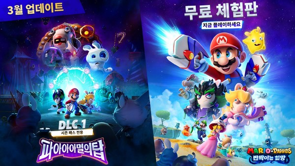 Ubisoft officially releases the first DLC for 'Mario + Rabbids Shining ...