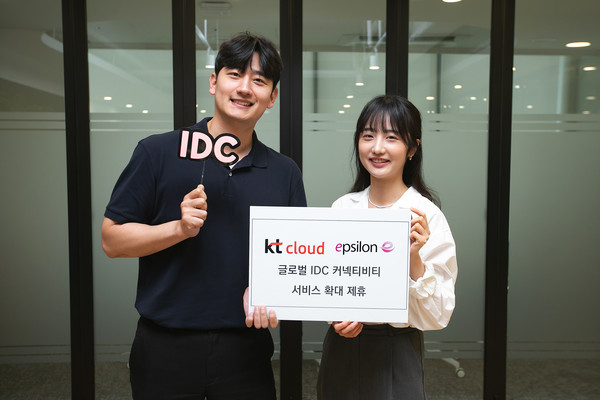 kt 클라우드-엡실론, 글로벌 IDC 커넥티비티 서비스 확대