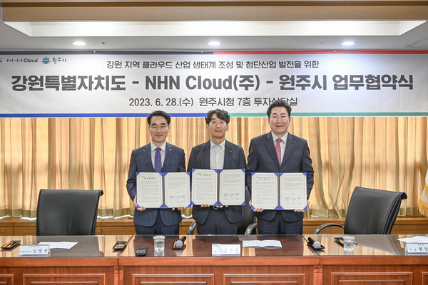 NHN클라우드-강원도-원주시, 클라우드 전환·디지털헬스케어 연구 위한 MOU 체결