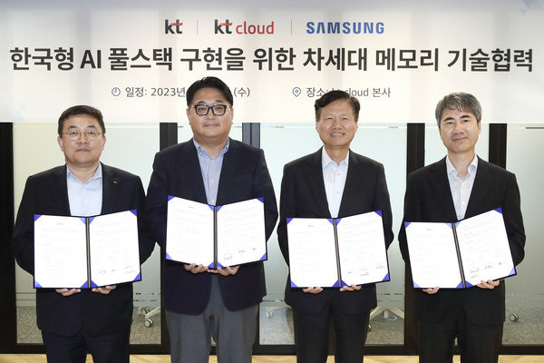 KT-kt cloud-삼성전자, AI 풀스택 구현 위한 메모리 기술협력