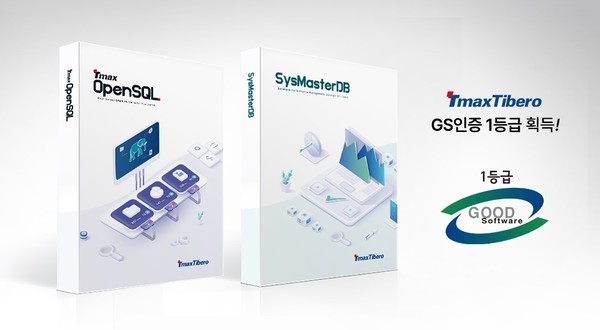 티맥스티베로, 자사 DBMS 제품 ‘GS인증’ 1등급 획득