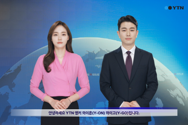 이스트소프트, 보도전문채널 YTN과 한 쌍의 AI 앵커 선보여