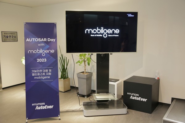 현대오토에버, AUTOSAR Day With mobilgene 2023 개최