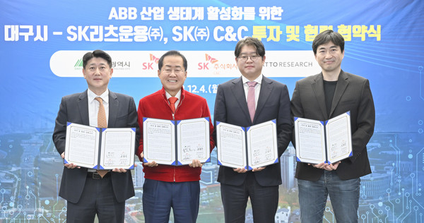 SK리츠운용, SK C&C와 대구시 AI 데이터센터 MOU 체결