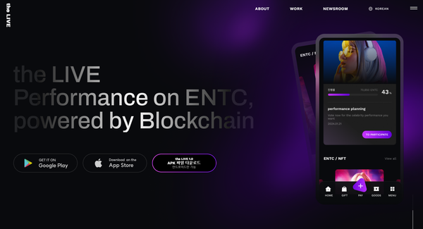 엔터버튼(ENTC), 올인원 플랫폼 ‘더라이브’ 선보여