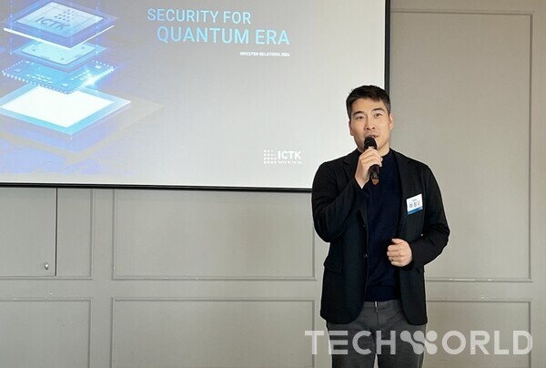 ICTK, 일반청약 경쟁률 1108:1 마감…증거금 5.4조원