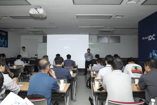 KT클라우드, IDC 기술세미나 성료…최신 기술·동향 공유