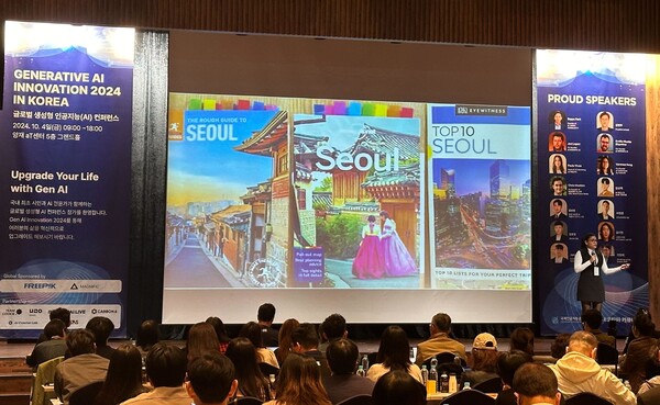 IAAE, ‘Gen AI 이노베이션 2024’ 성료...”AI 대중화 향한 발걸음”