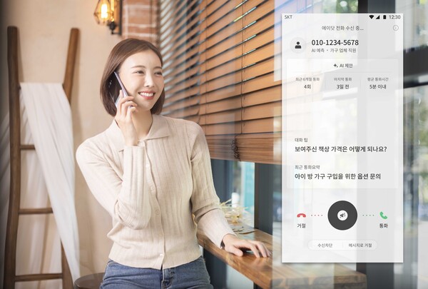 SKT, ‘T전화’ AI 기능 강화…”AI 전화 새 기준 제시”