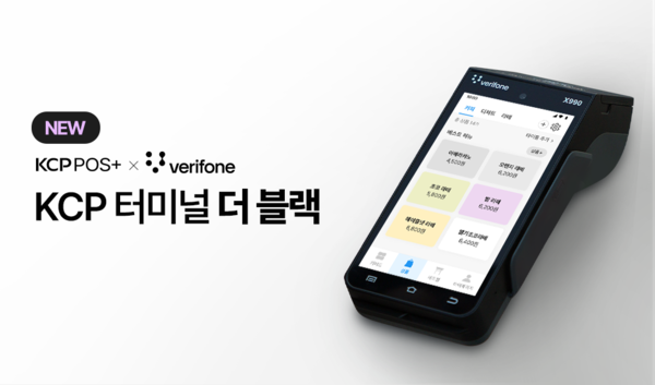 NHN KCP, 카드 단말기 ‘KCP 터미널 더 블랙’ 출시